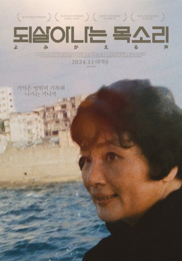 Sneak Preview Screening: "Voices of the Silenced" | FCCJ